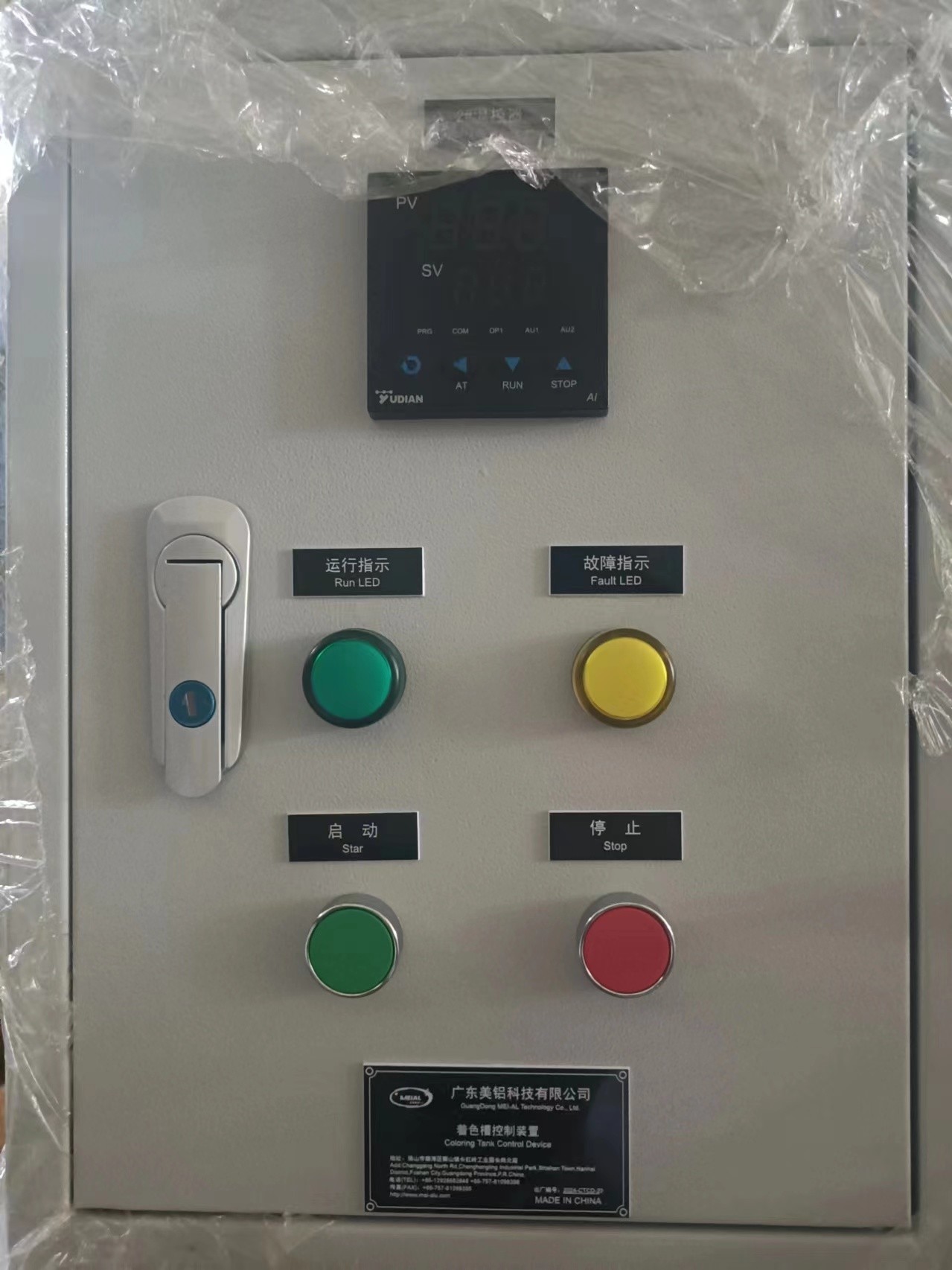 Miniature Anodizing Production Line Electric Box Compact and Durable ...